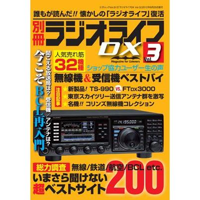 ラジオライフDX3 : ワイヤレスなんかい - 通販 - Yahoo!ショッピング