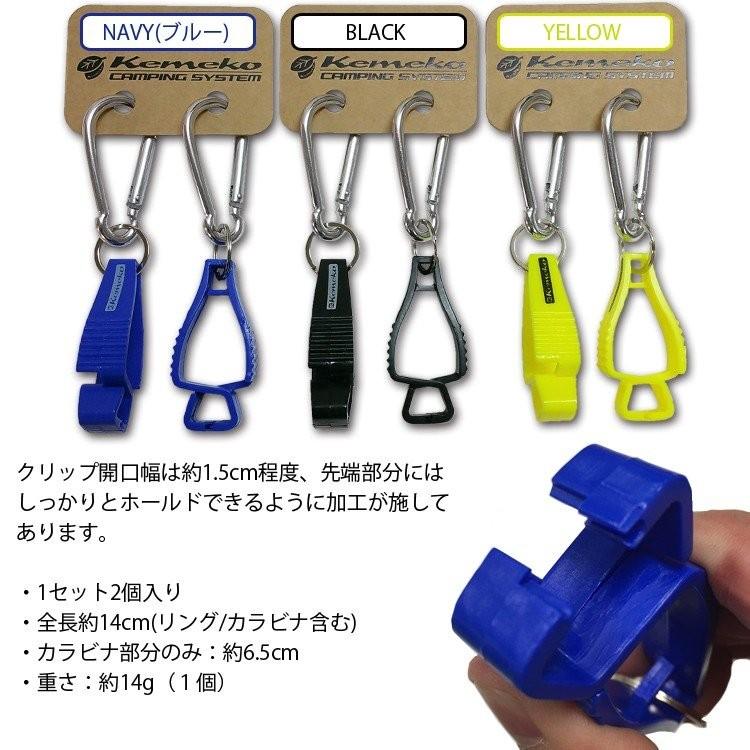 Kemeko(ケメコ) クリップ&カラビナ HANG MAN 2P CAPやグローブをワンタッチでホールド！ KMX-CKHM : 南海部品 ...