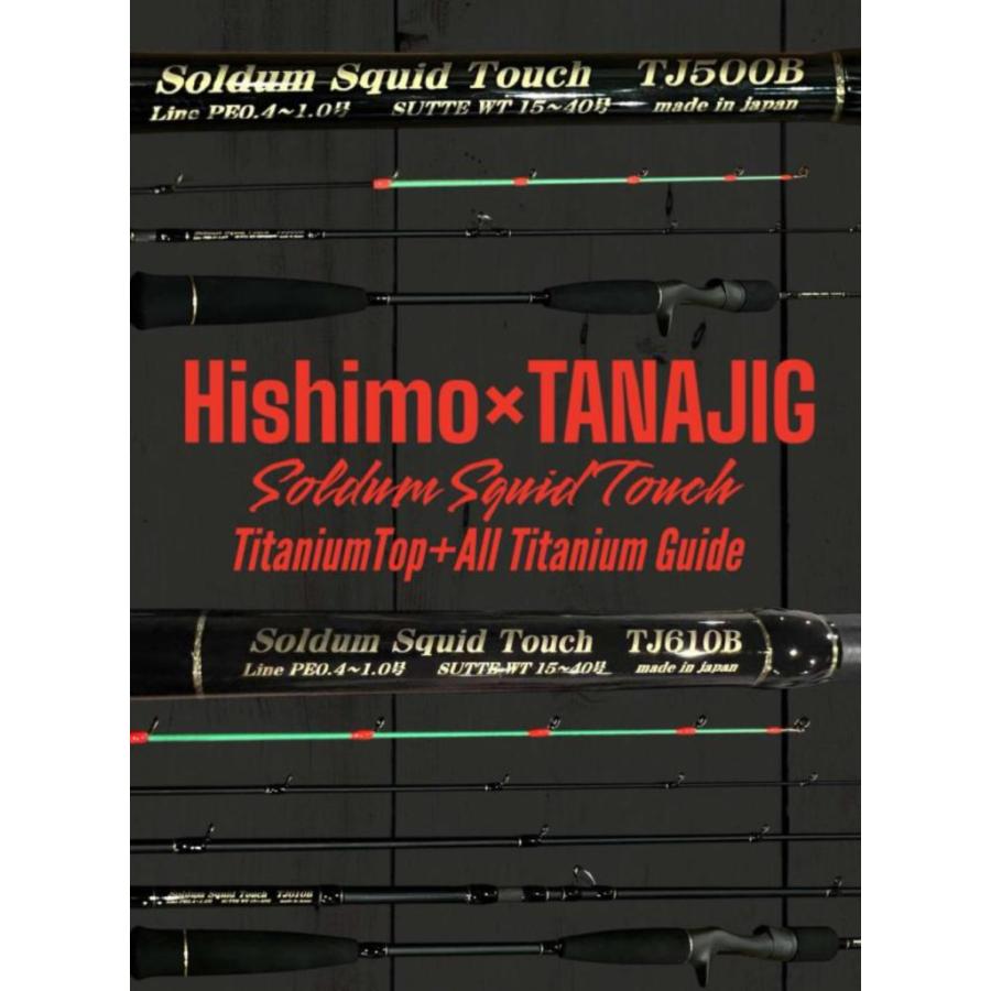 ヒシモ×タナジグ (Hishimo×TANAJIG) コラボロッド Soldum Squid Touch TJ500B : 釣具の通販 南紀屋 - 通販 - Yahoo!ショッピング