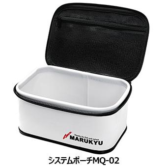 マルキュー システムポーチ MQ-02 Mサイズ (ポイント利用) : 釣具の通販 南紀屋 - 通販 - Yahoo!ショッピング