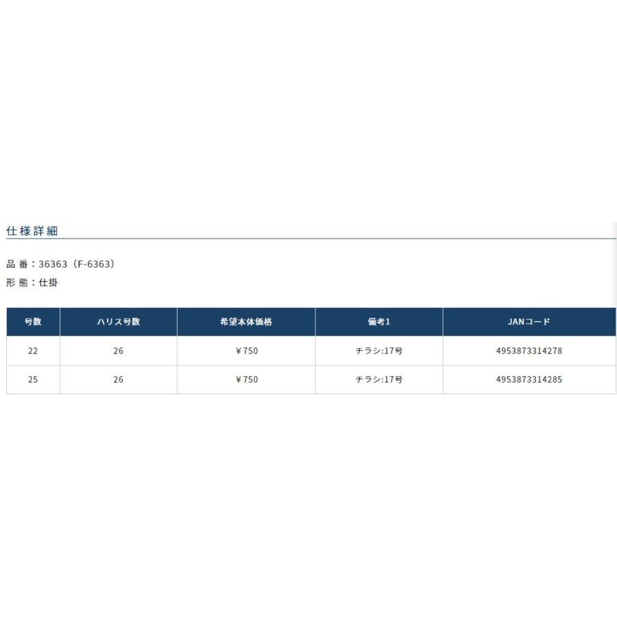 オーナー 大フグ カットウ仕掛 F-6363 NO.36363 (爆買) : 釣具の通販 南紀屋 - 通販 - Yahoo!ショッピング