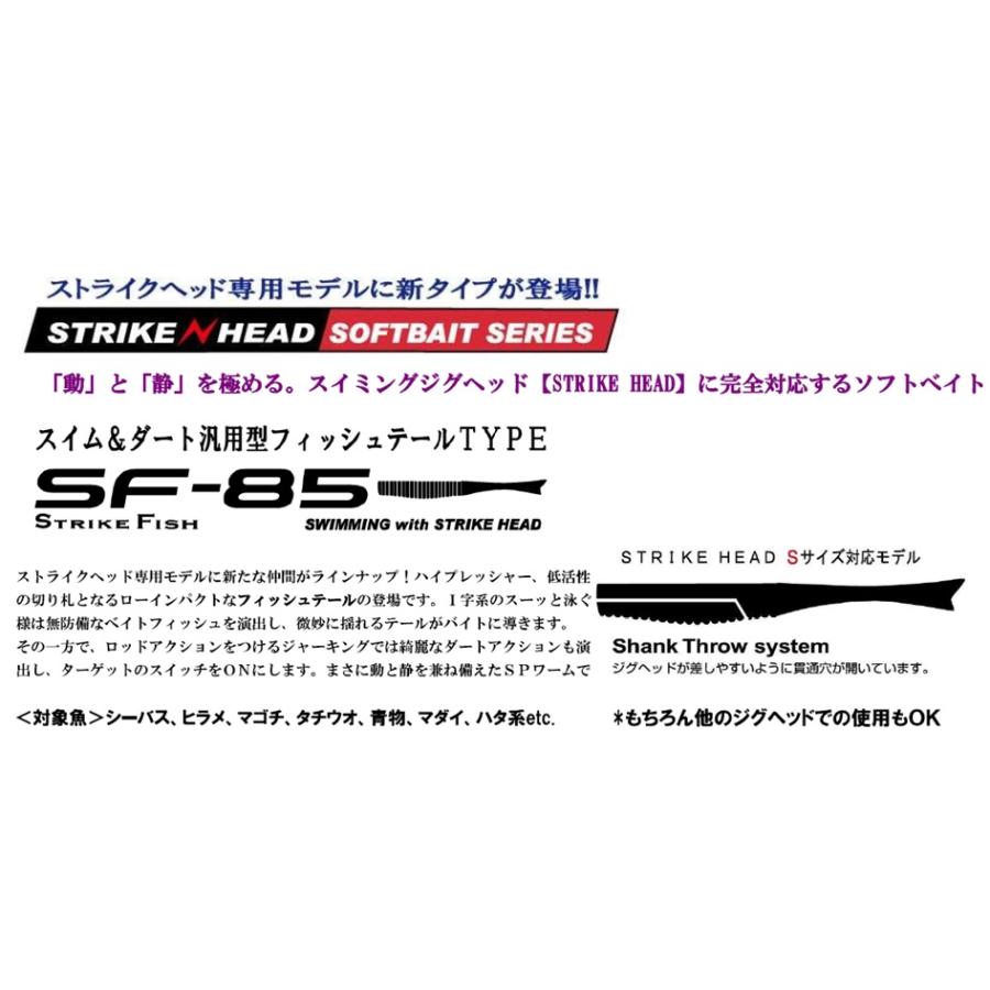 ヒルクライム (MARS) ストライクフィッシュ85 (STRIKE FISH85) 銀粉プレミアム SF-85 : sf-85-2 : 釣具の通販 南紀屋 - 通販 - Yahoo!ショッピング