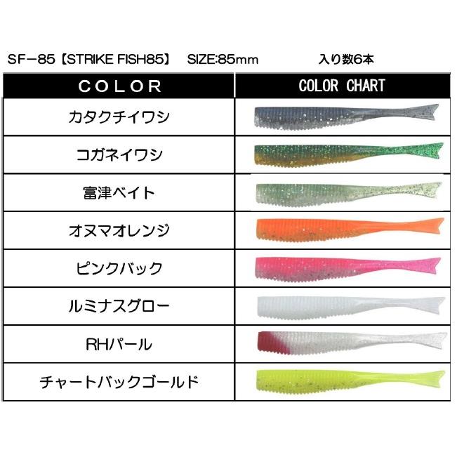 ヒルクライム (MARS) ストライクフィッシュ85 (STRIKE FISH85) SF-85 (爆買) : 釣具の通販 南紀屋 - 通販 - Yahoo!ショッピング