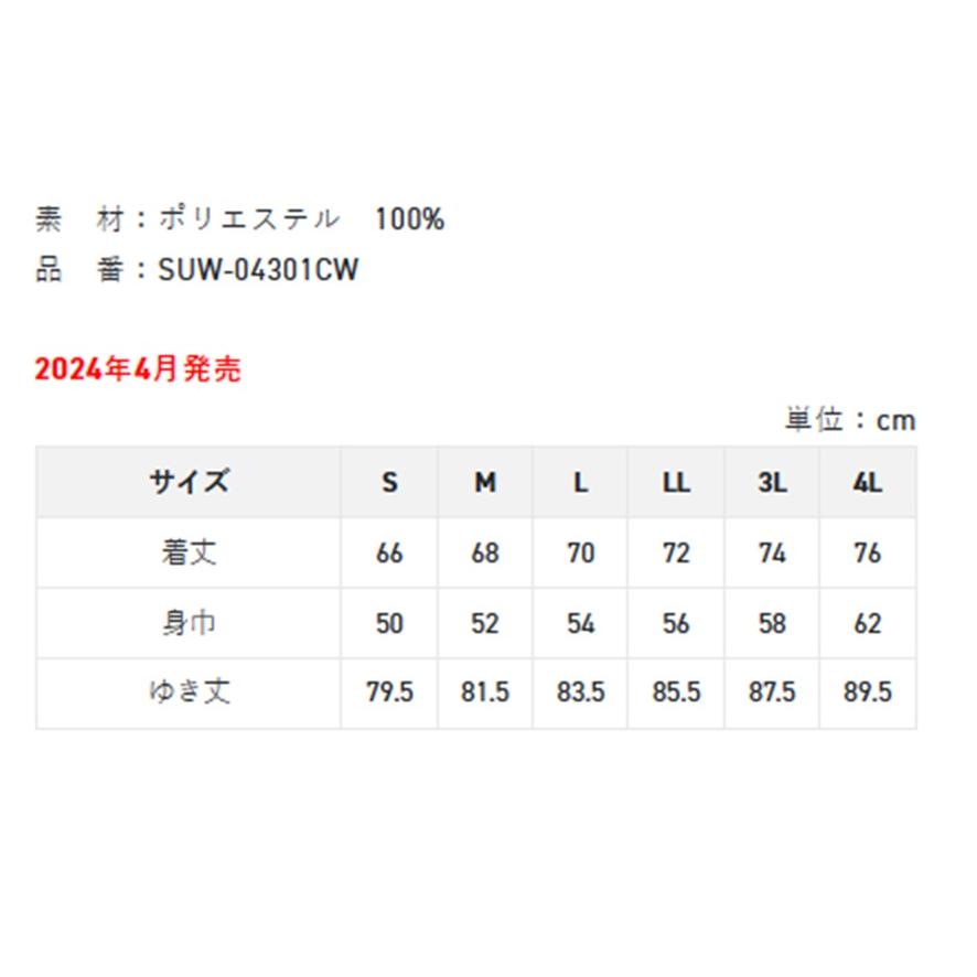 サンライン PRODRYシャツ（長袖）SUW-04301CW (ポイント利用) : 釣具の通販 南紀屋 - 通販 - Yahoo!ショッピング