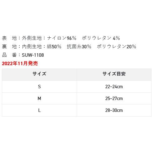 サンライン 防水ソックス SUW-1108 (爆買) : 釣具の通販 南紀屋 - 通販 - Yahoo!ショッピング