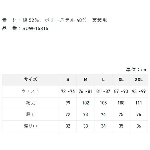 サンライン ブラッシュドスウェットパンツ SUW-15315 ブラックorグレー (爆買) : 釣具の通販 南紀屋 - 通販 - Yahoo!ショッピング