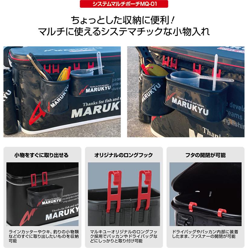 マルキュー システムマルチポーチ MQ-01 (ホワイトorブラック) :system-m-p-mq-01:釣具の通販 南紀屋 - 通販 - Yahoo!ショッピング
