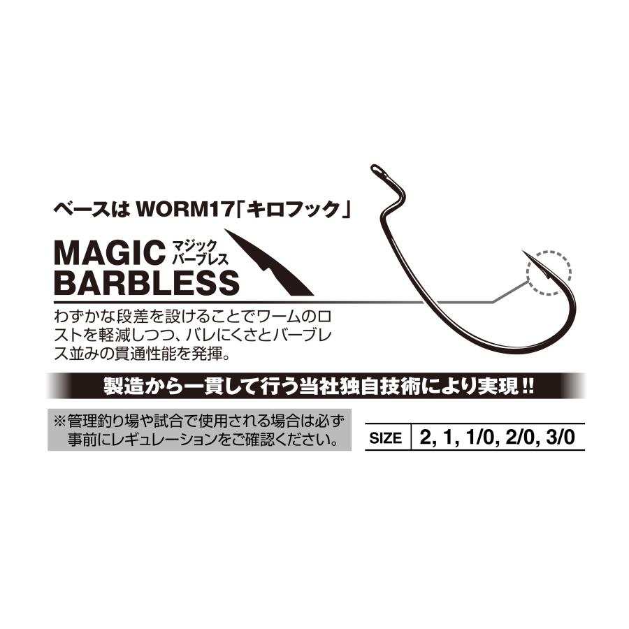 カツイチ (デコイ) KG Hook MBL ワーム17MBL キロフックMBL : 釣具の通販 南紀屋 - 通販 - Yahoo!ショッピング