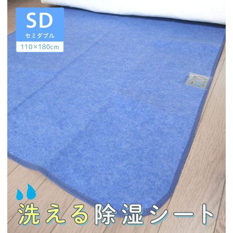 洗える除湿シート【セミダブル】吸湿センサー付き 吸湿・調湿・消臭・防カビ・結露防止 湿気取り 洗濯可 ウォッシャブル 梅雨対策 布団・マット・押入れに : sjs-2sw ...