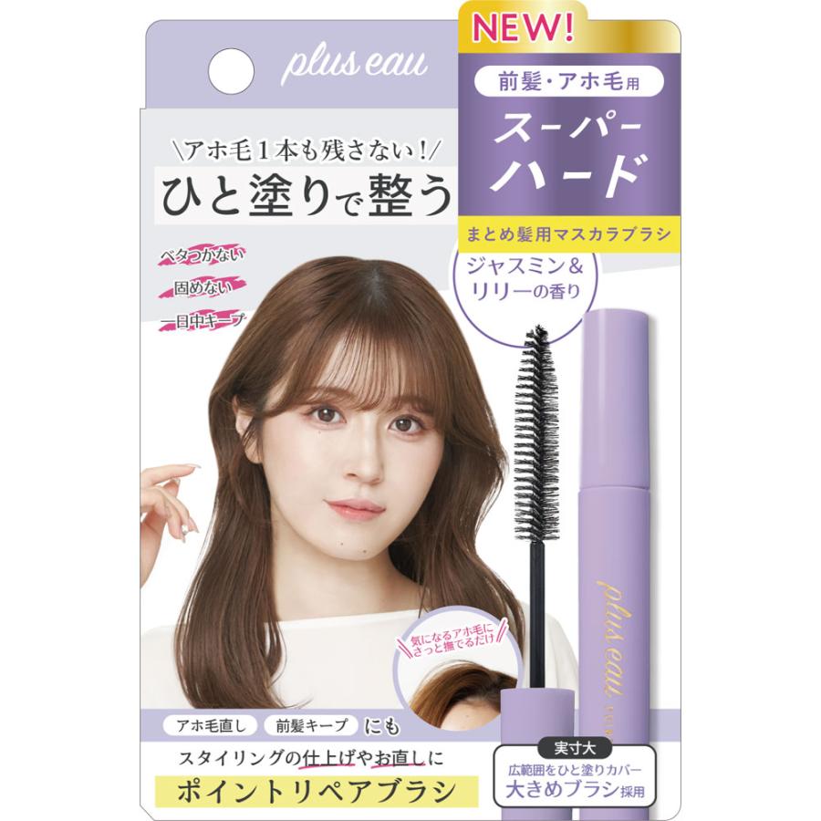 【メール便指定可能】プリュスオーポイントリペア スーパーハード 10mL : なの花ドラッグYahoo!店 - 通販 - Yahoo!ショッピング