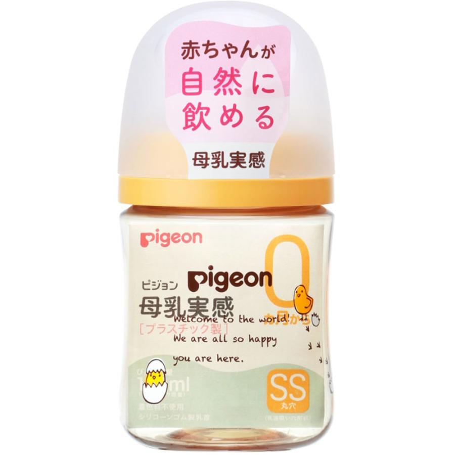 母乳実感哺乳びん プラスチック 160mL（Bird） 1個 : なの花ドラッグYahoo!店 - 通販 - Yahoo!ショッピング