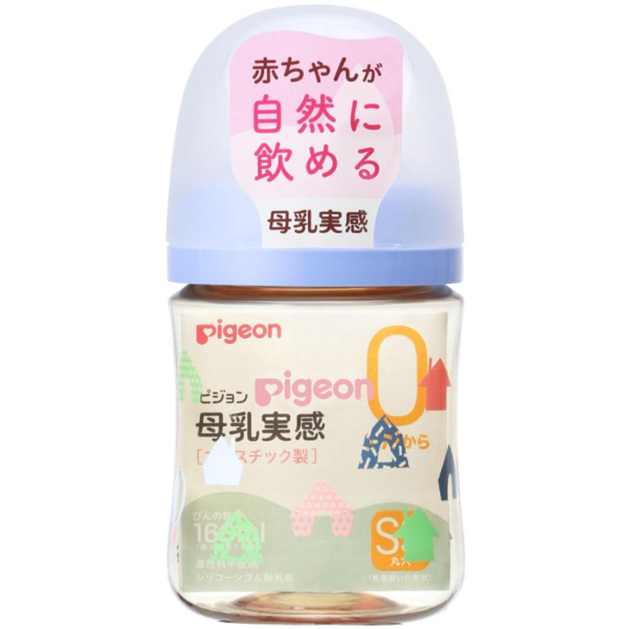 母乳実感哺乳びん プラスチック 160mL（House） 1個 : 4902508024648 : なの花ドラッグYahoo!店 - 通販 - Yahoo!ショッピング