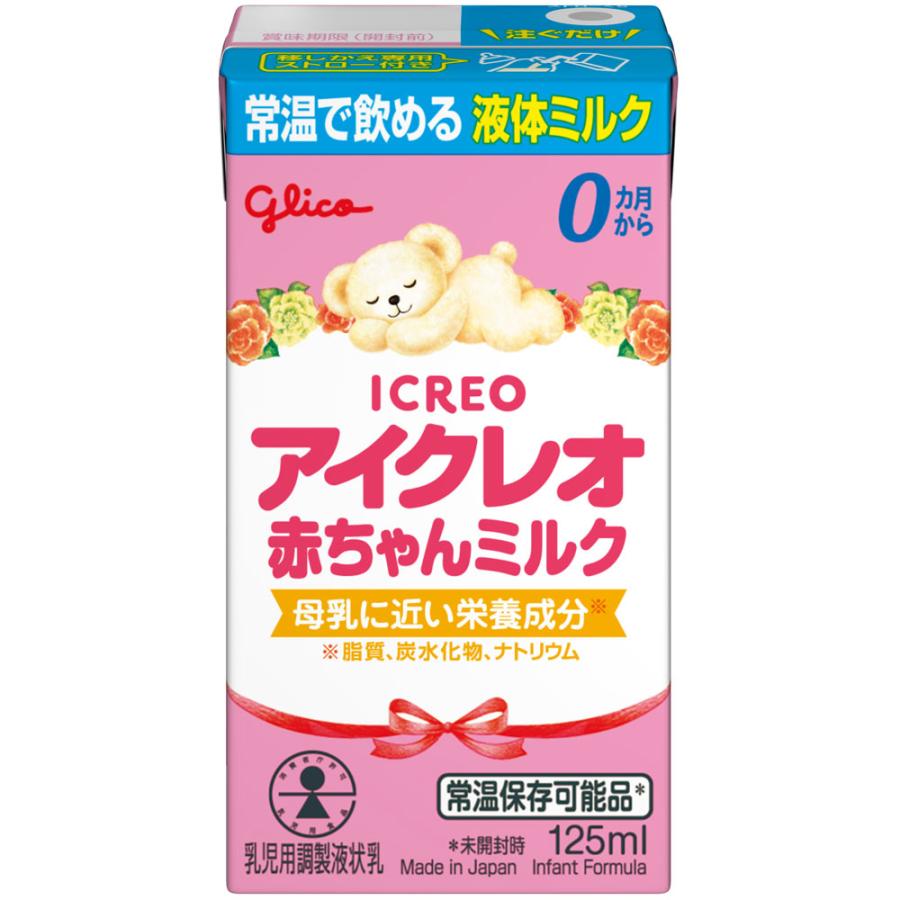 アイクレオ 赤ちゃんミルク 125mL : なの花ドラッグYahoo!店 - 通販 - Yahoo!ショッピング