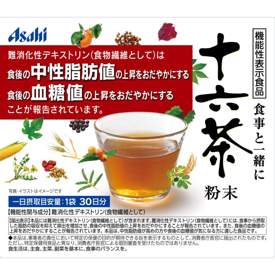 食事と一緒に十六茶粉末 210g（7g×30袋） : なの花ドラッグYahoo!店 - 通販 - Yahoo!ショッピング