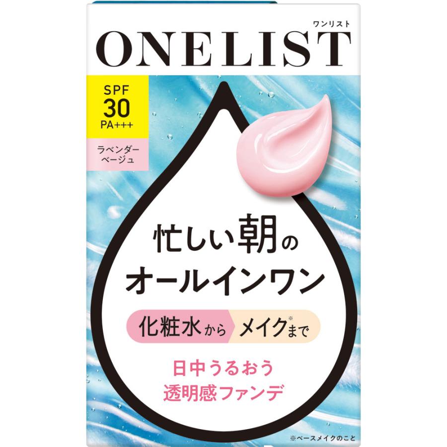 ワンリスト オールインワン デイクリーム ラベンダーベージュ 45g : なの花ドラッグYahoo!店 - 通販 - Yahoo!ショッピング