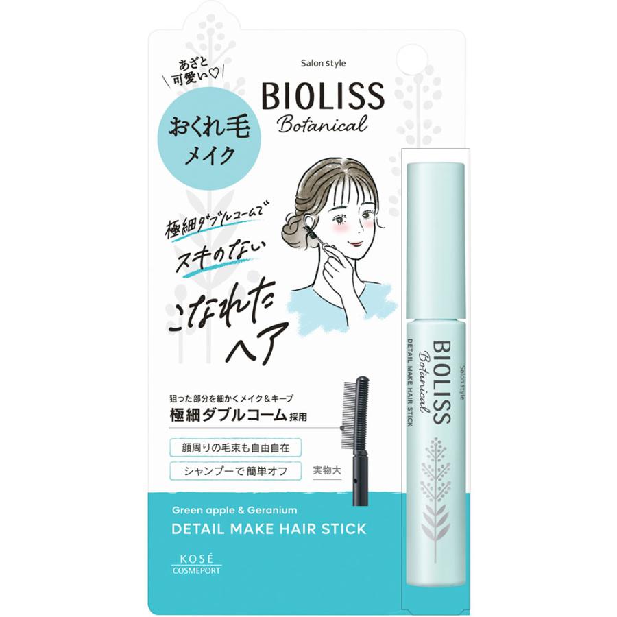 ☆SS ビオリス ボタニカル おくれ毛メイク ヘアスティック 8g : なの花ドラッグYahoo!店 - 通販 - Yahoo!ショッピング
