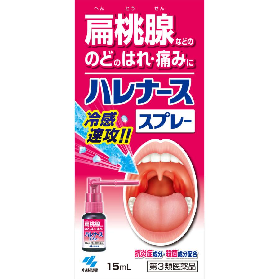 【第3類医薬品】ハレナーススプレー 15mL : なの花ドラッグYahoo!店 - 通販 - Yahoo!ショッピング