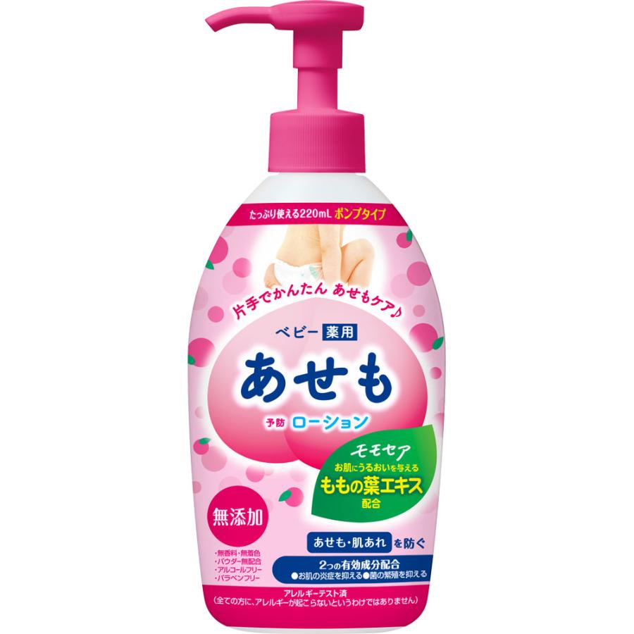 モモセア ベビー薬用あせも予防ローション 220mL【お買い得商品】 : なの花ドラッグYahoo!店 - 通販 - Yahoo!ショッピング