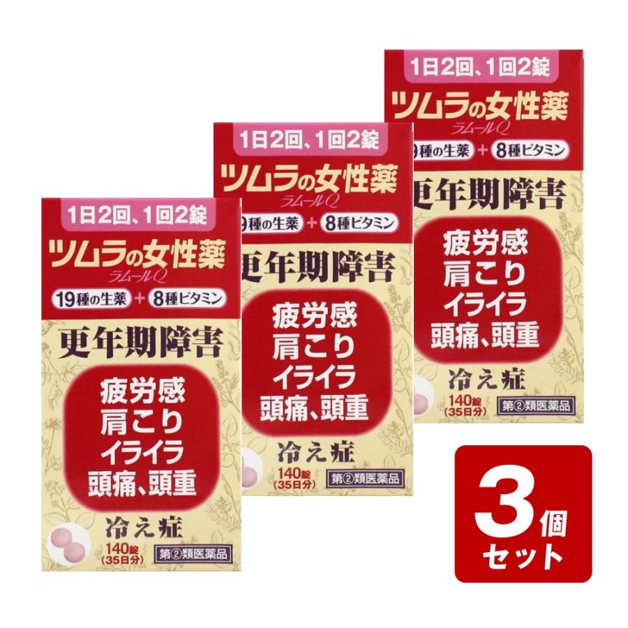 【期間限定】《お買い得3個セット》【第(2)類医薬品】ラムールQ 140錠×3個セット : 4987138430069-3 : なの花ドラッグYahoo!店 - 通販 - Yahoo!ショッピング