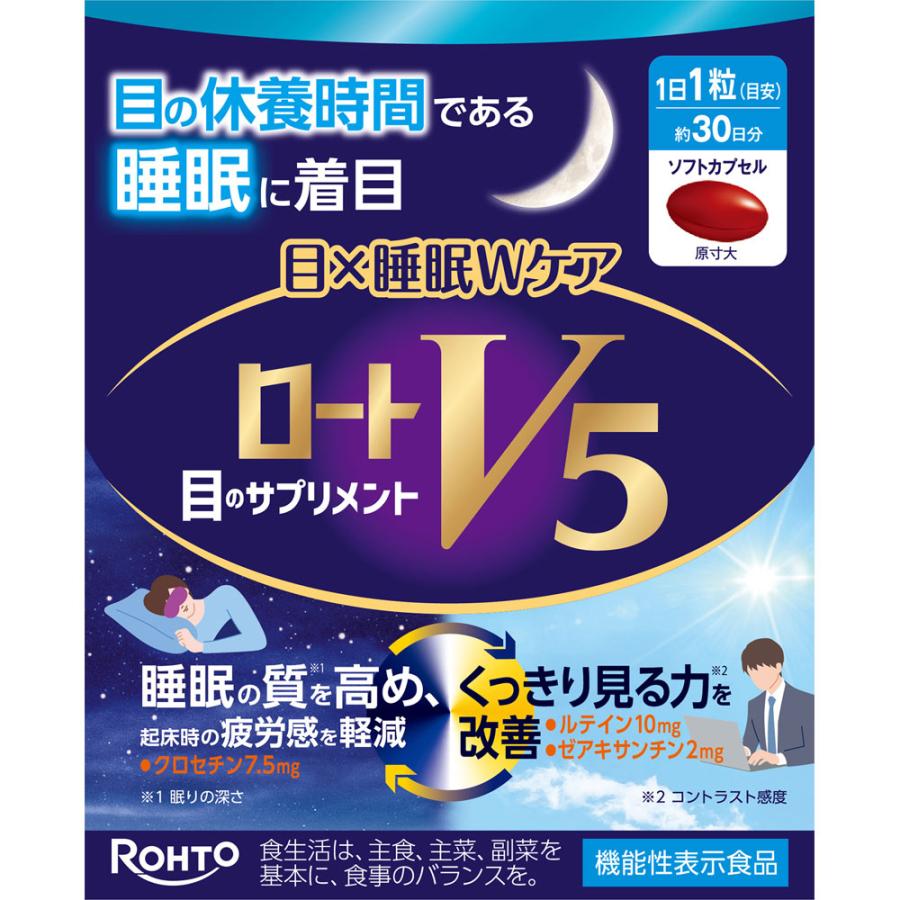 ロートV5 目×睡眠Wケア 30粒（420mg／粒） : なの花ドラッグYahoo!店 - 通販 - Yahoo!ショッピング