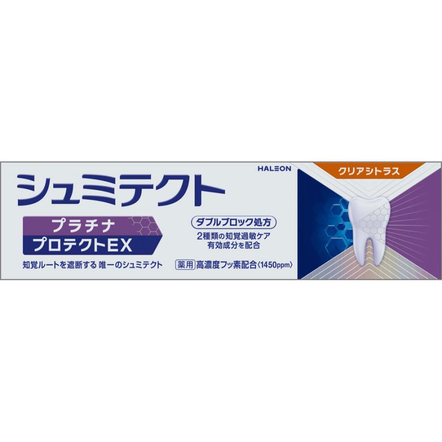 薬用シュミテクト プラチナプロテクトEX クリアシトラス〈1450ppm〉 90g : なの花ドラッグYahoo!店 - 通販 - Yahoo!ショッピング