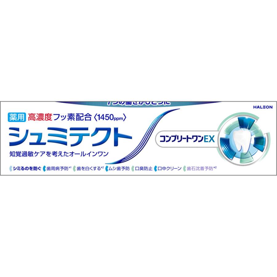 シュミテクト コンプリートワンEX〈1450ppm〉 90g : なの花ドラッグYahoo!店 - 通販 - Yahoo!ショッピング