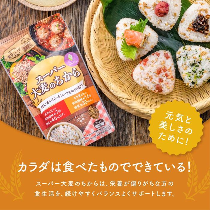 スーパー大麦のちから (120g) 5点セット バーリーマックス スーパーフード 食物繊維【TEIJIN】 : なの花北海道ドラッグ - 通販 - Yahoo!ショッピング