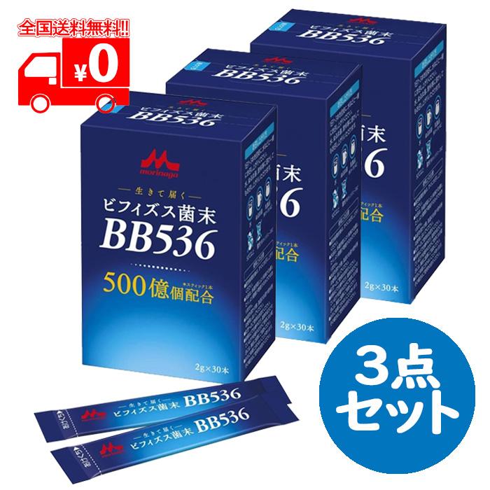 森永乳業 ビフィズス菌末 BB536 (2g×30本) 3点セット 高濃度プロバイオティクス 機能性表示食品【クリニコ】 : なの花北海道ドラッグ - 通販 - Yahoo!ショッピング