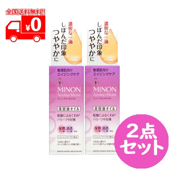 MINON Amino Moist MINON(ミノン) アミノモイスト エイジングケアオイル(20ml) 2点セット 美容液 敏感肌【第一三共ヘルスケア】 : なの花北海道ドラッグ - 通販 ...