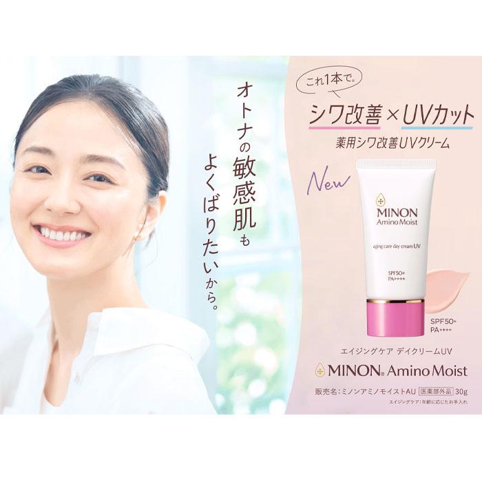 MINON Amino Moist MINON(ミノン) アミノモイスト エイジングケア デイクリームUV(30g) 淡いピンクベージュ : なの花北海道ドラッグ - 通販 - Yahoo ...