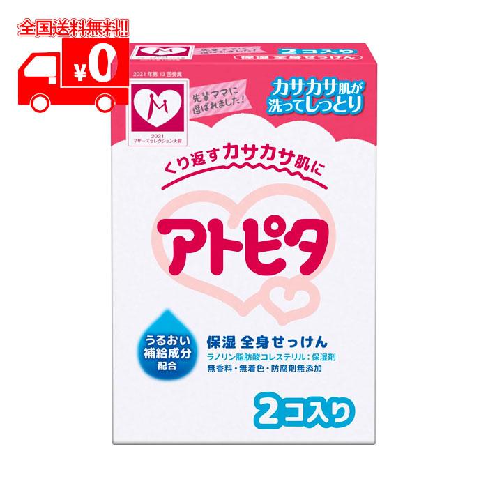 丹平製薬 アトピタ 保湿全身せっけん (80gx2個入) ベビー石鹸 無香料 【丹平製薬】 : なの花北海道ドラッグ - 通販 - Yahoo!ショッピング