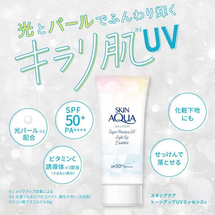 スキンアクア スーパーモイスチャー UVライトアップエッセンス(70g)(SPF50+/PA++++) 日焼け止め 【ロート製薬】 : なの花北海道ドラッグ - 通販 - Yahoo!ショッピング