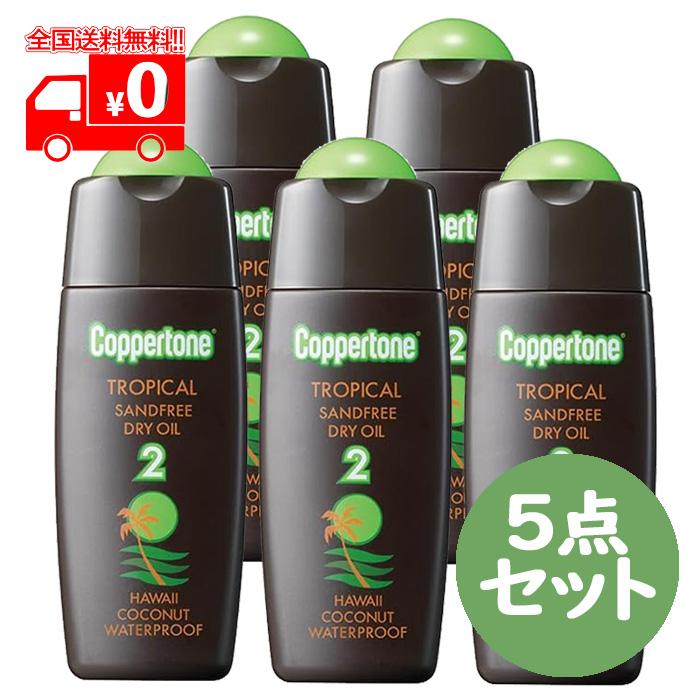 コパトーン トロピカル サンドフリー ハワイ SPF2 (120ml) 5点セット ココナッツの香り 日焼け用オイル サンオイル【大正製薬】 : なの花北海道ドラッグ - 通販 - Yahoo ...