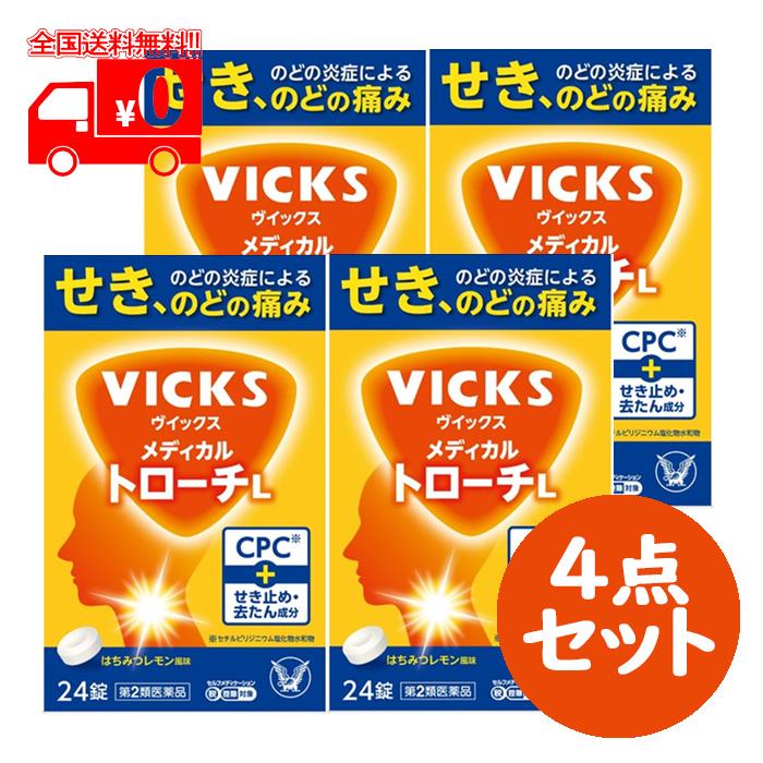 VICKS 【第2類医薬品】ヴイックス(VICKS) メディカルトローチL (24錠入) 4点セット はちみつレモン風味 鎮咳去痰薬【大正製薬 ...