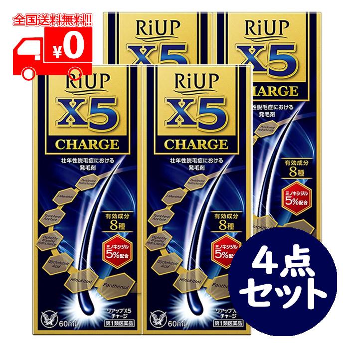 アンファー [宅配便]【第1類医薬品】リアップX5チャージ(60ml) 4点セット 壮年性脱毛症 発毛剤 ※要承諾商品 【承諾】ボタンを押してください : なの花北海道ドラッグ - 通販 ...