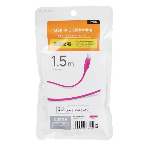 ELECOM Lightningケーブル/スタンダード/1.5m/ピンク メーカー在庫品 : ナノズ ヤフー店 - 通販 - Yahoo!ショッピング