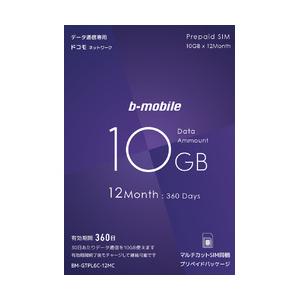 b-mobile 10GB×12ケ月SIMパッケージ(ドコモ回線) 取り寄せ商品 : ナノズ ヤフー店 - 通販 - Yahoo!ショッピング