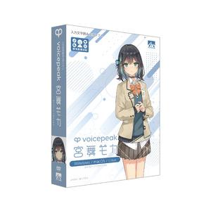 AHS VOICEPEAK 宮舞モカ(対応OS:WIN&MAC) 目安在庫= :4580536500992:ナノズ ヤフー店 - 通販 - Yahoo!ショッピング