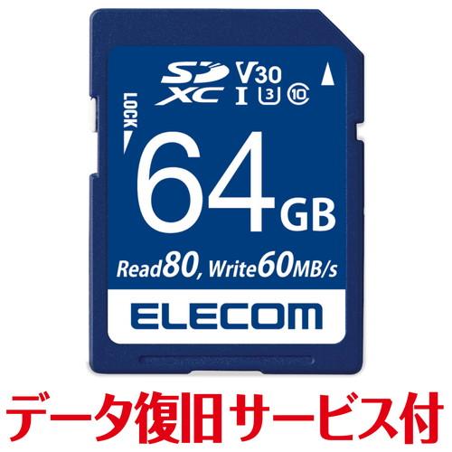 ELECOM SD カード 64GB Class10 UHS-I U3 SDXC データ復旧 サービス付 メーカー在庫品 : ナノズ ヤフー店 - 通販 - Yahoo!ショッピング