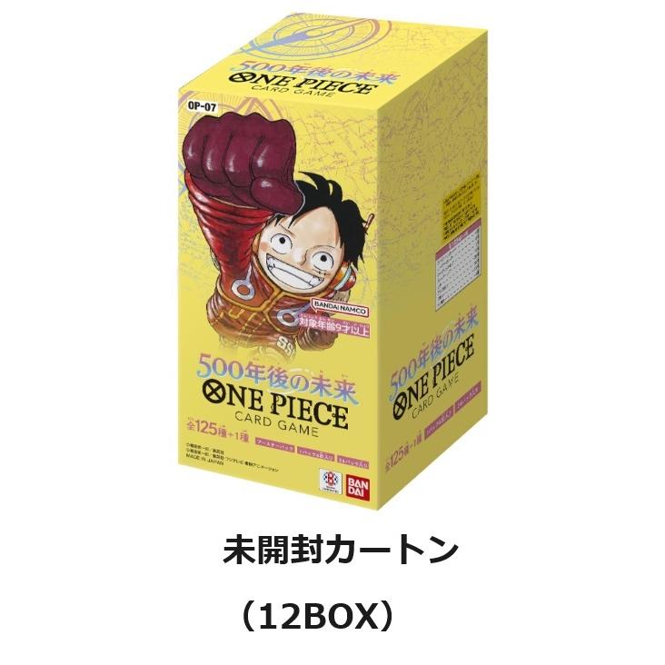 ONE PIECE 【即納】【未開封カートン（12BOX）】バンダイ (BANDAI) PIECEカードゲーム 500年後の未来 BOX【OP-07】 : 南葉ネットショップ - 通販 ...