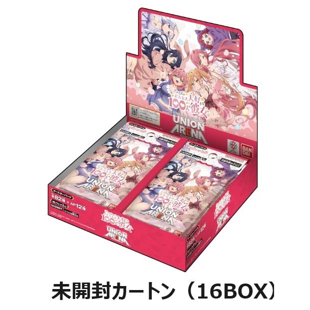 BANDAI 【即納】【未開封カートン（16BOX）】UNION ARENA(ユニオンアリーナ) ブースターパック 君のことが大大大大大好きな100人の彼女【UA26BT】 : 南葉ネット ...