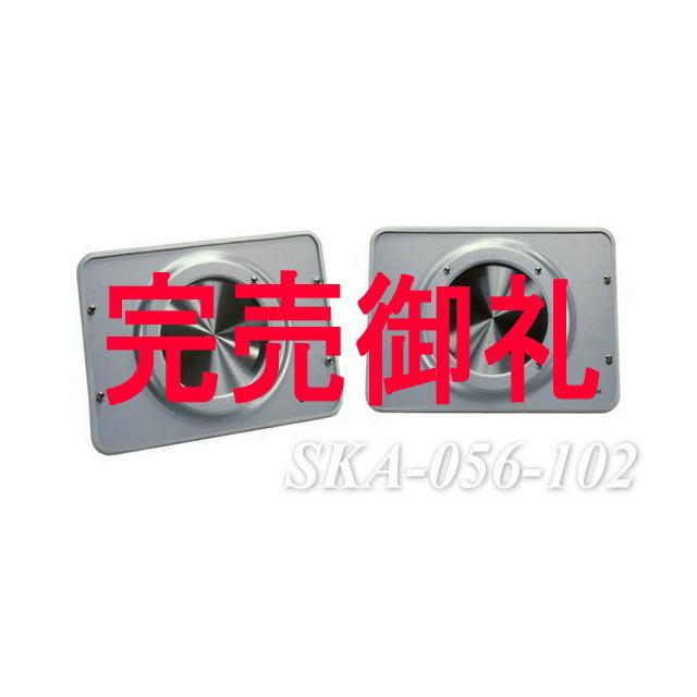 バス用12cmコーン型・ステレオスピーカー SKA−056−102 2個1組 クラリオン製 : なんず(南豆無線電機) - 通販 - Yahoo!ショッピング