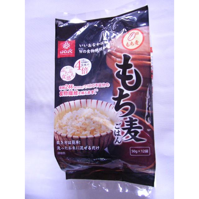 はくばく もち麦ごはん600g (50gx12袋) もち麦ごはん : 11-1 : 信州・信濃の米や・なおちゃん - 通販 - Yahoo!ショッピング