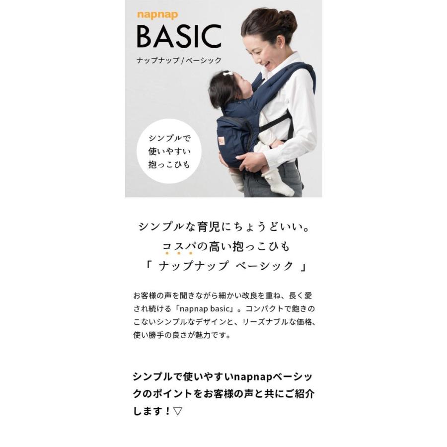 【メーカー直営】ナップナップ napnap 抱っこ紐 BASIC 新生児から使えるセット グレー（公式ショップ限定） : napnap公式ヤフーショッピング店 - 通販 - Yahoo!ショッピング