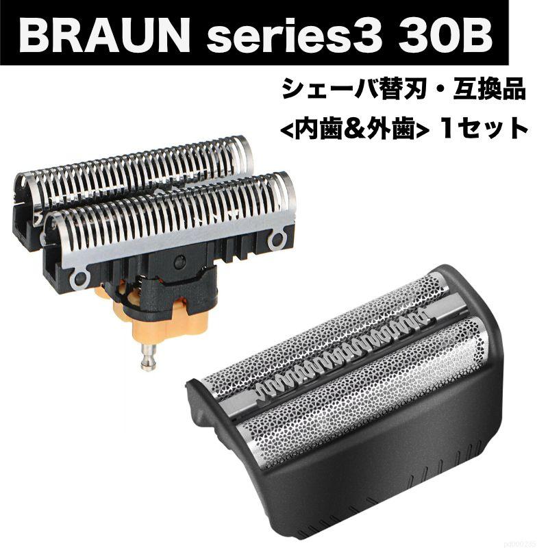 BRAUN Series3 30B セット 内歯+ 外歯 組み合わせ 替刃 1セット シェーバー F/C30B F/C30S 髭剃り ひげそり ...