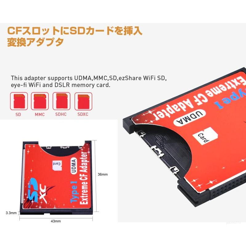 SDカード を CFカード TypeI に変換 EXTREME CFアダプター コンパクトフラッシュ CompactFlash SDcard ...