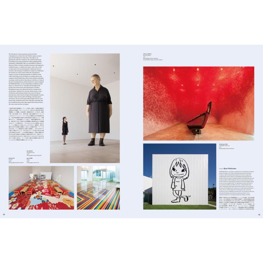 Plus81 Vol.88 A Journey through Contemporary Art in Japan issue : 奈良 蔦屋書店ヤフー店 - 通販 - Yahoo!ショッピング