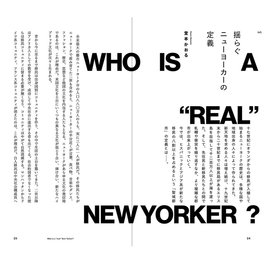 inch magazine issue02 NewYork : 奈良 蔦屋書店ヤフー店 - 通販 - Yahoo!ショッピング