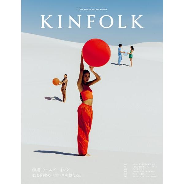 KINFOLK JAPAN EDITION キンフォークジャパンエディション Vol.40 : 奈良 蔦屋書店ヤフー店 - 通販 - Yahoo!ショッピング