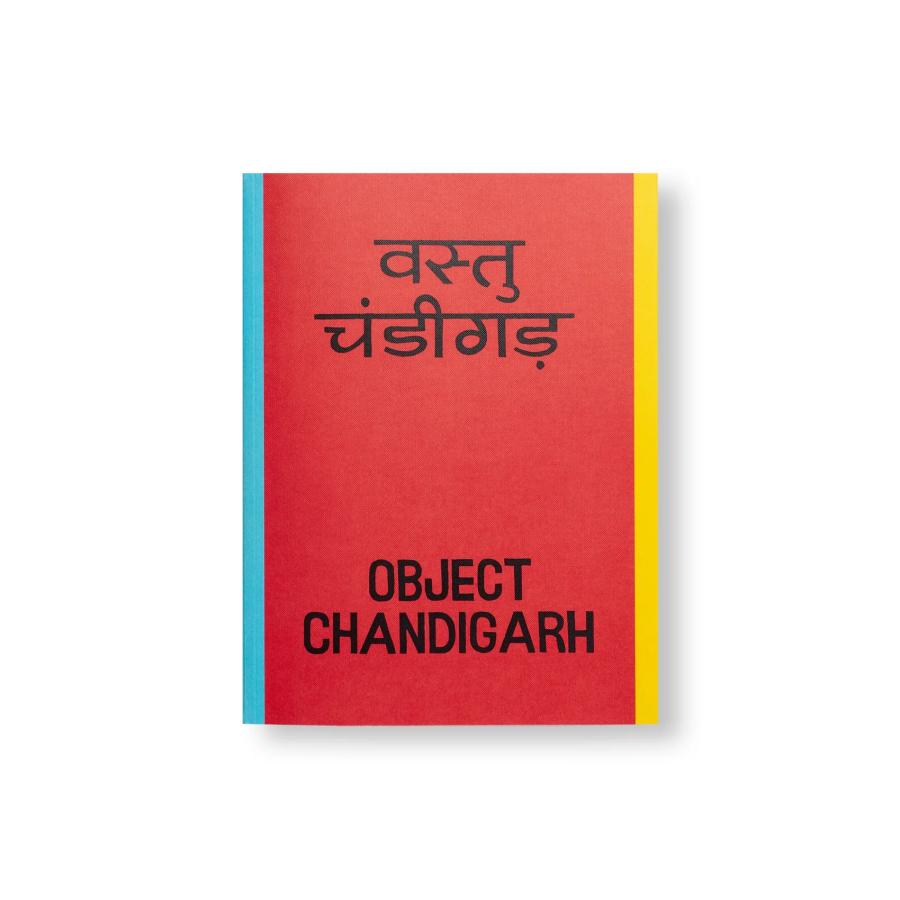 OBJECT CHANDIGARH by George Gilpin : 奈良 蔦屋書店ヤフー店 - 通販 - Yahoo!ショッピング